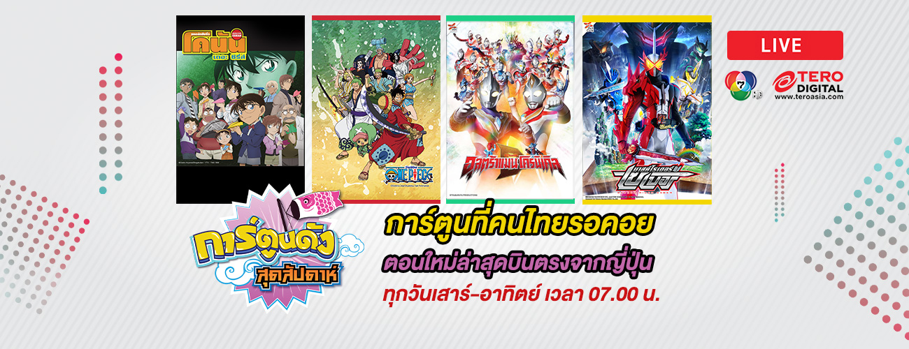 Tero Entertainment - TERO Entertainment