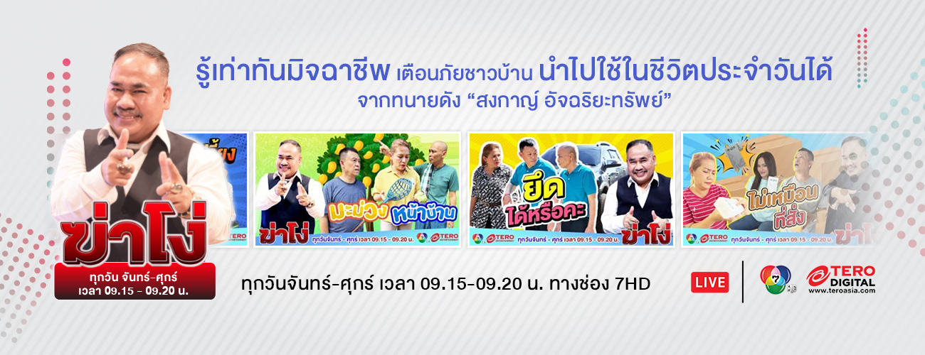 Tero Entertainment - TERO Entertainment